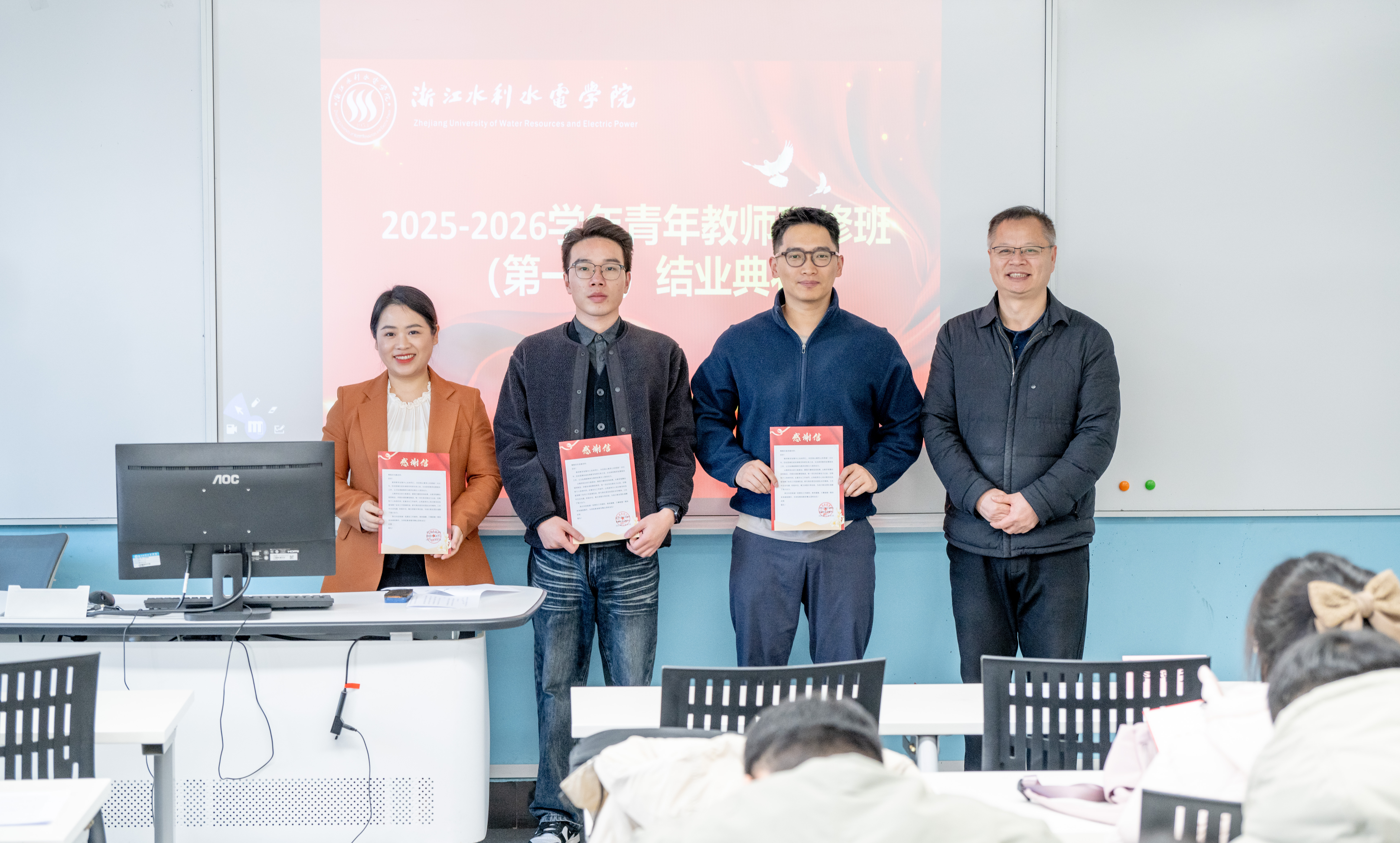 教发中心举行2025–2026学年新进教师暨青年教师研修班（第一期）结业典礼